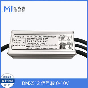 高压DMX512信号转换器 输出2路独立 DMX信号转0-10V DMX512控制器-阿里巴巴