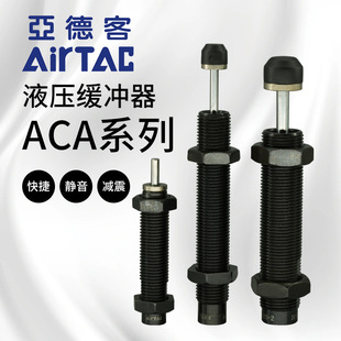 油压液压缓冲器ACJ/ACA1007/0806/1210/1412-1-2减震阻尼器-阿里巴巴