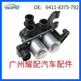 64118375792适用1992-1999宝马 E36 318i暖水阀 HVAC加热器控制阀-阿里巴巴