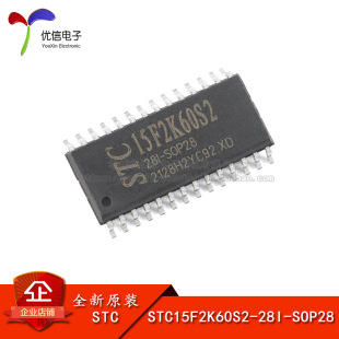 原装STC15F2K60S2-28I-SOP28 增强型1T 8051单片机 微控制器MCU-阿里巴巴