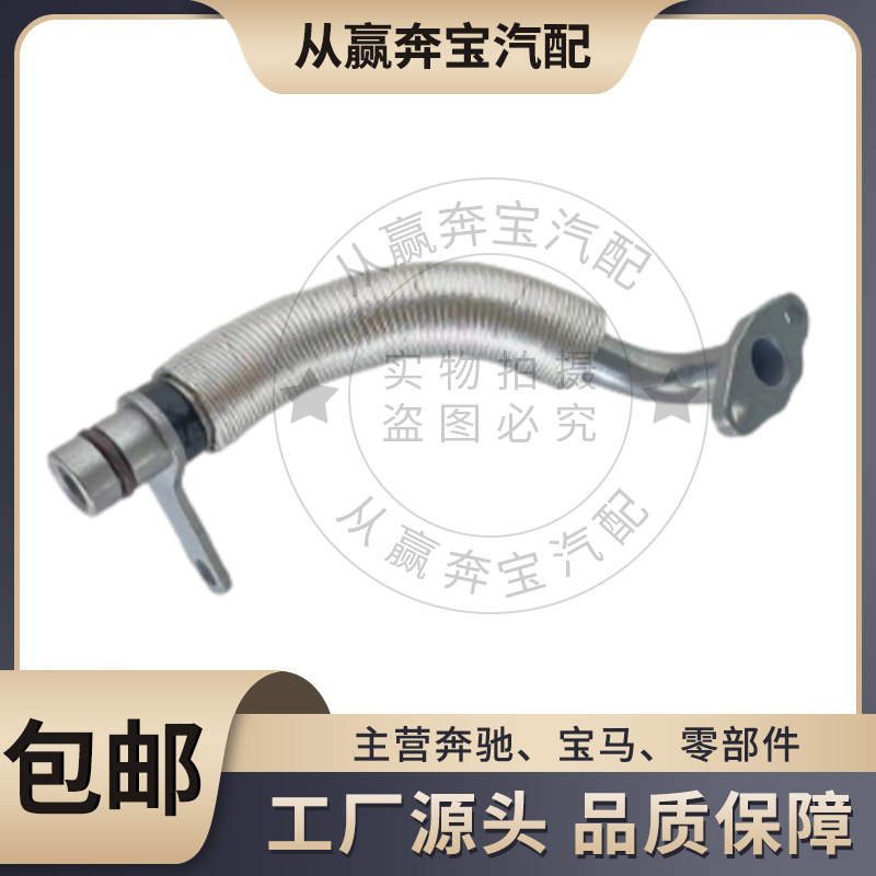 适用宝马35系N20铝合金涡轮增压器水管供给回流管油管11428626653-阿里巴巴