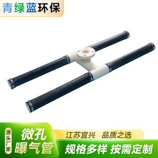 微孔曝气管管式曝气设备厂家膜片微孔曝气器污水池处理悬挂曝气管-阿里巴巴