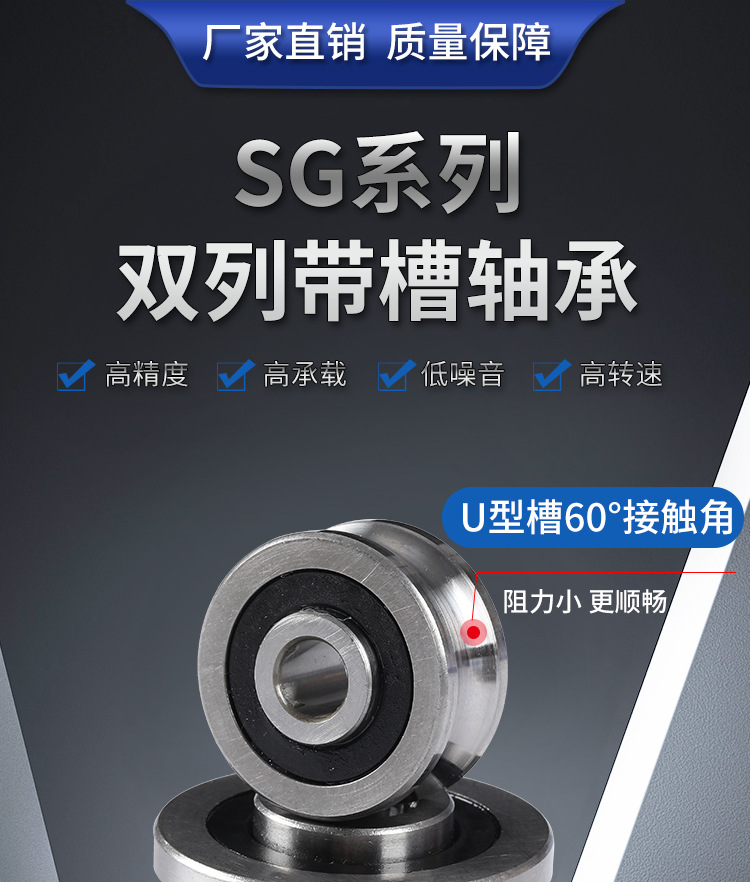 双列U型槽SG10 SG15 SG20 U22 SG24 SG25 SG35 导轨滚轮轴承-阿里巴巴