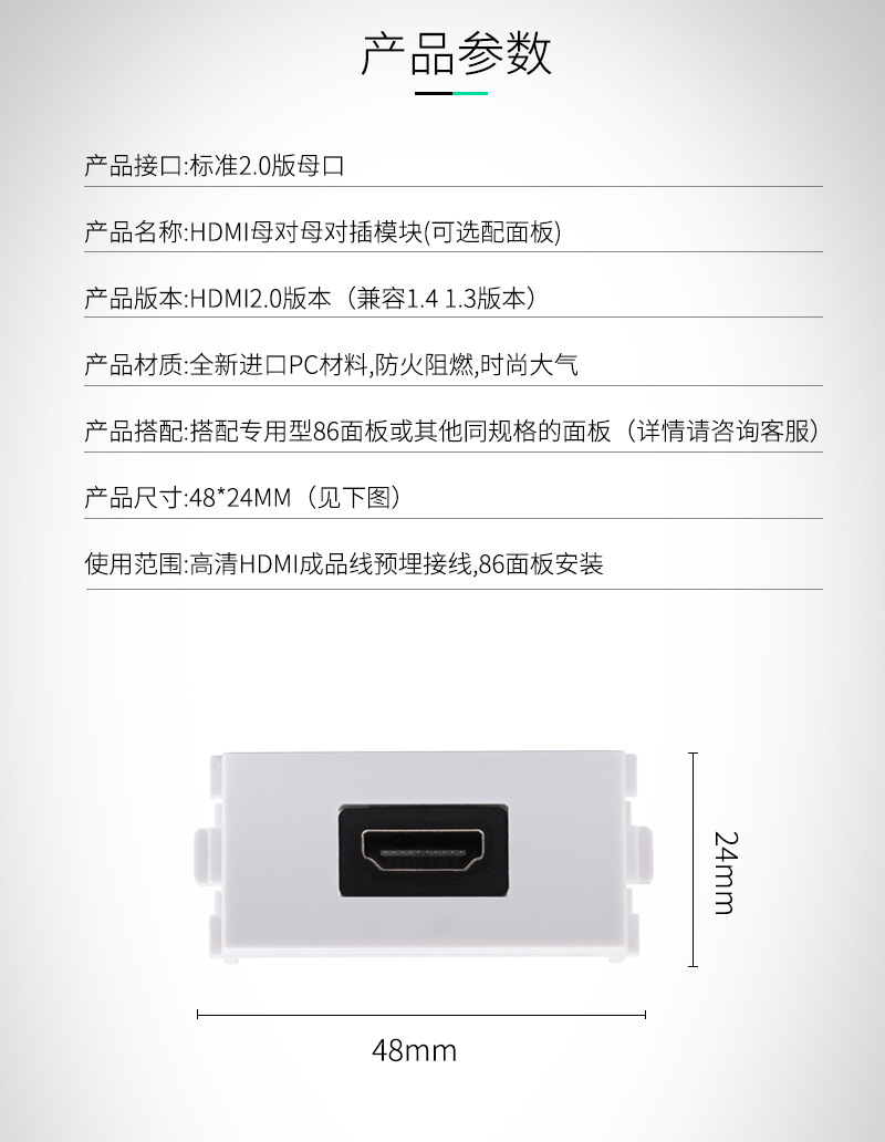 HDMI模块 对接直通模块 母对母对接头 HDMI面板 墙壁高清视频插座-阿里巴巴