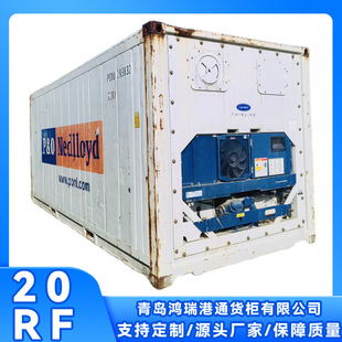 22R1冷藏集装箱20RF支持单件批发6米20RF小冻柜20英尺2.6米高-阿里巴巴