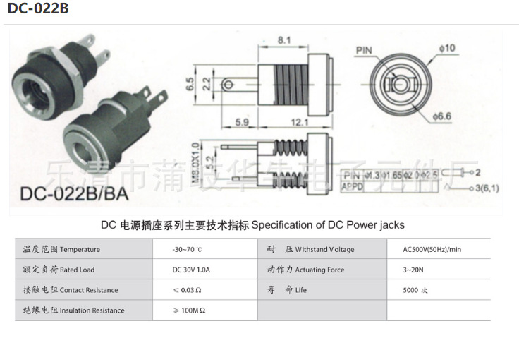DC电源插座 DC-022A 5.5*2.1/2.5大电流3A DC母座 DC充电接口-阿里巴巴