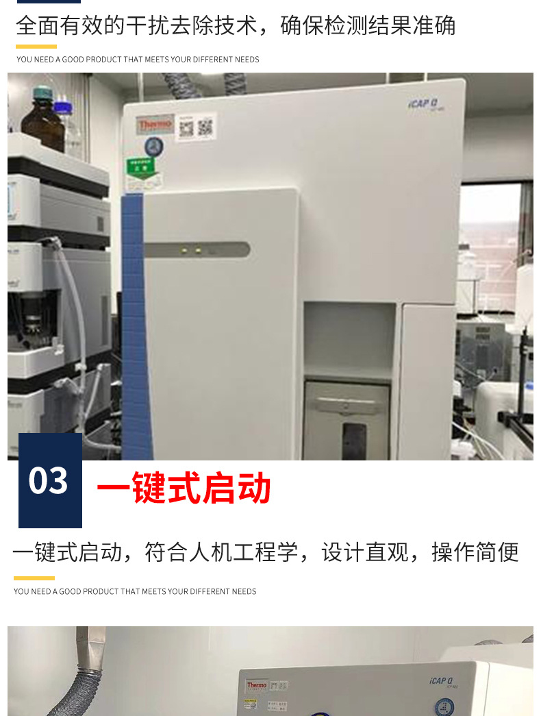 美国赛默飞Thermo iCAP RQ ICP-MS 电感耦合等离子体质谱光谱仪-阿里巴巴