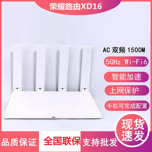 适用荣耀Z3pro全千兆双频5G家用高速路由器XD16移动WS6502AX3000-阿里巴巴