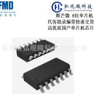 FT62F283B-RB FMD辉芒微 触摸单片机 技术支持 SOP16封装 代烧OTP-阿里巴巴