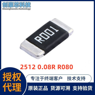 合金电阻贴片 2512 0.08R R080 80毫欧 80mR 1%3W价优 源头直销-阿里巴巴