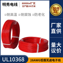 ul10368 28awg-ul10368 28awg批发、促销价格、产地货源 - 阿里巴巴