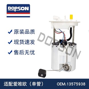 13510795 13575938 13578734 爱唯欧（单管）燃油泵总成-阿里巴巴