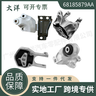 68185879AA 适用14-21道奇3.6L 电机和机脚胶四件套 68157407AA-阿里巴巴