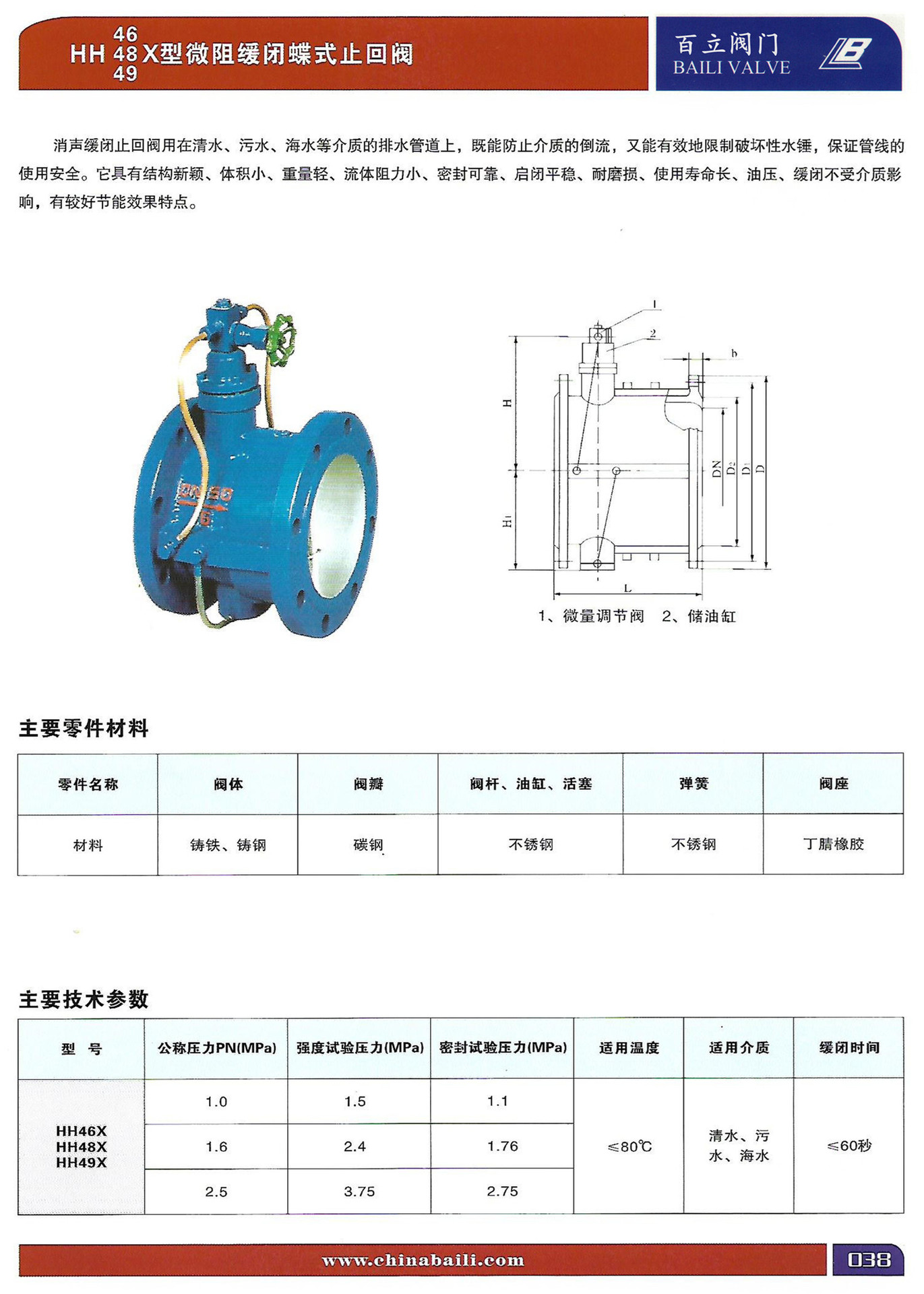 【厂家直销】蝶形缓闭止回阀HH49X-10Q/蝶阀全系列 高品质保证-阿里巴巴