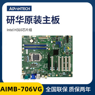 研华主板AIMB-706VG 786G2工控机原装主板工业计算机电脑主板批发-阿里巴巴