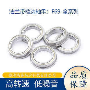 微型法兰带档边F6900 F6901 F6902 F6903 F6904 F6905ZZ/RS轴承-阿里巴巴