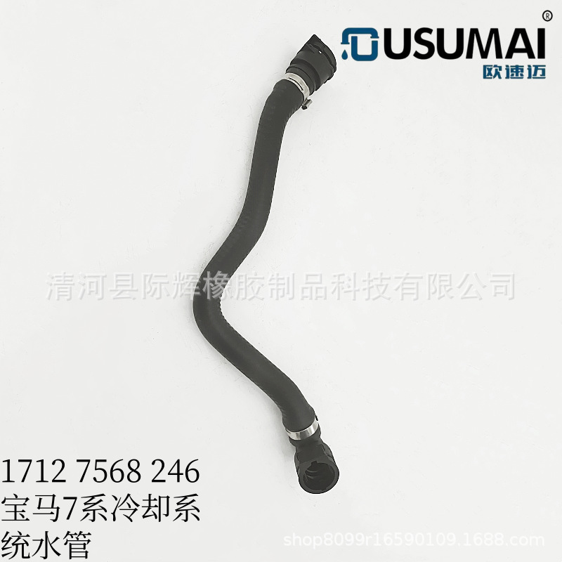 适用于宝马7系冷却系统水导向软管17 12 7 568 246-阿里巴巴