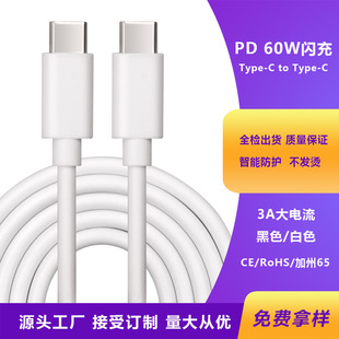 双头Type-c数据线PD60W快充线 Cto C充电线适用苹果15快充5芯3A-阿里巴巴