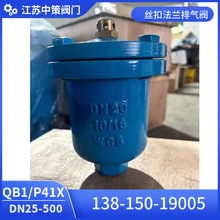 【qb1-16排气阀】_qb1-16排气阀品牌/图片/价格_qb1-16排气阀批发_阿里巴巴
