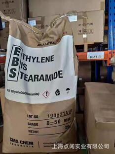 印尼EBS 乙撑双硬酯酸酰胺 分散剂 扩散粉EBS P130 B50-阿里巴巴
