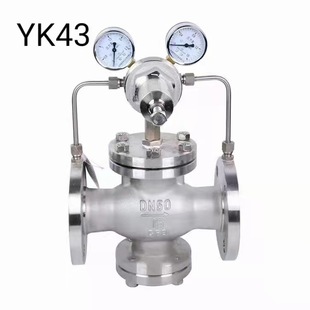 气体减压阀YK43F-16C DN50法兰活塞式气体调压阀压缩空气 氮气-阿里巴巴