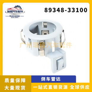 适用于丰田 雷克萨斯汽车倒车雷达电汽车零件厂家 89348-33100-阿里巴巴