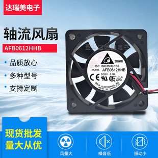 AFB0612HHB 0.18A 4500转速 12V 6015 原装台达直流二线风扇-阿里巴巴
