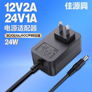 12V2A电源适配器灯带监控LED灯24V1A充电器3C/CE/UL认证24W电源-阿里巴巴