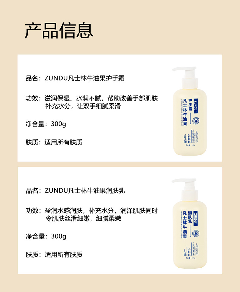 ZUNDU 凡士林牛油果润肤乳秋冬滋润保湿去鸡皮补水香滑嫩白身体乳-阿里巴巴