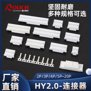 HY2.0空接胶壳带扣连接器公母空中对接插头HY-2R-3R-4Y-5P-6P母壳-阿里巴巴