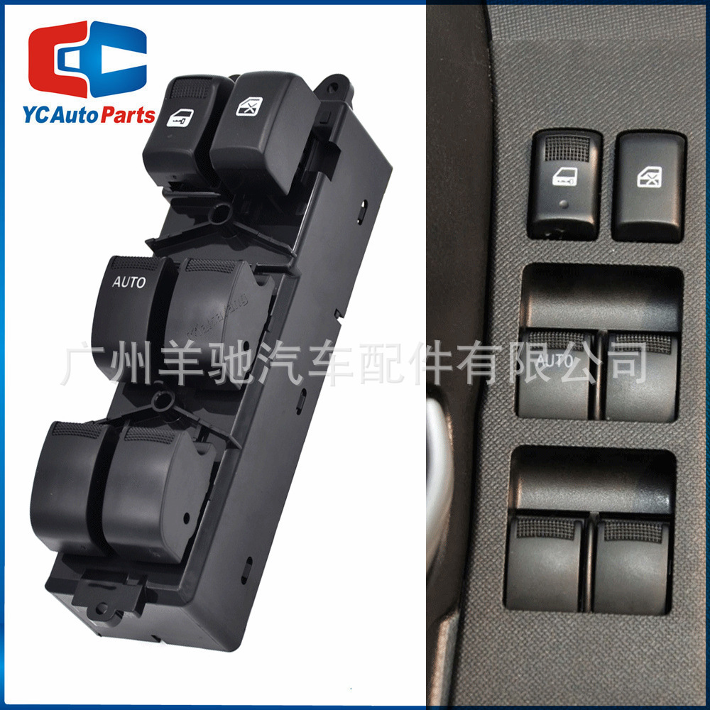 8974174690 8981922511电动车窗玻璃升降器开关适用于五十铃D-Max-阿里巴巴