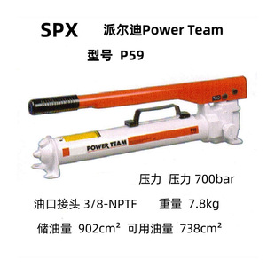 美国派尔迪Power Team手动液压泵P19 P55 P59 P59L P159 159D-阿里巴巴