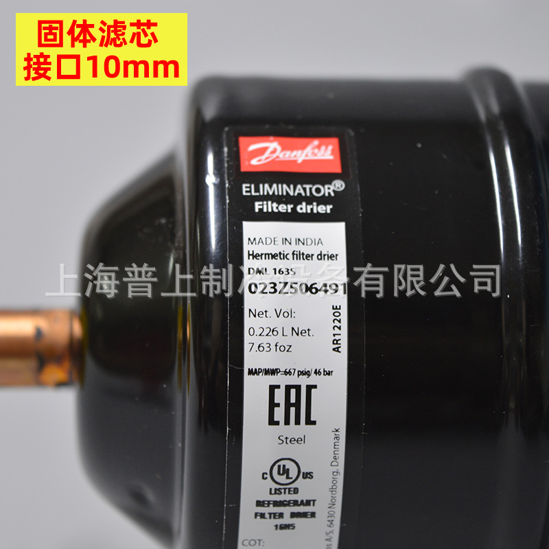 danfoss丹佛斯干燥过滤器 DML163S 023Z5064 023Z5043 023Z5008-阿里巴巴