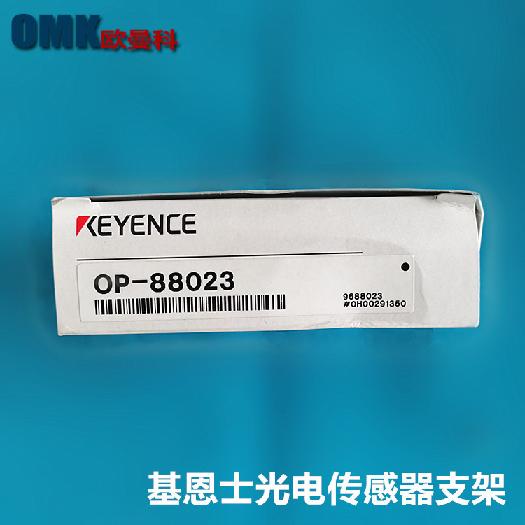 基恩士激光传感器OP-88024 OP-88023 OP-88025 LR-W500安装支架-阿里巴巴