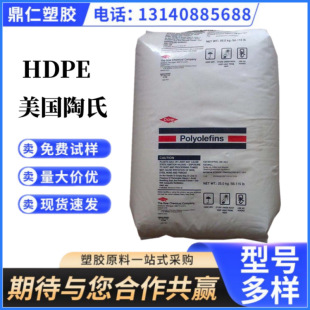 HDPE 美国陶氏 DMDA8920 瓶盖专用料高流动注塑级-阿里巴巴