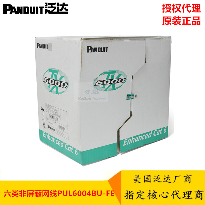 泛达PANDUIT6类网线PUL6004BU-FE六类非屏蔽双绞线305米低烟无卤-阿里巴巴