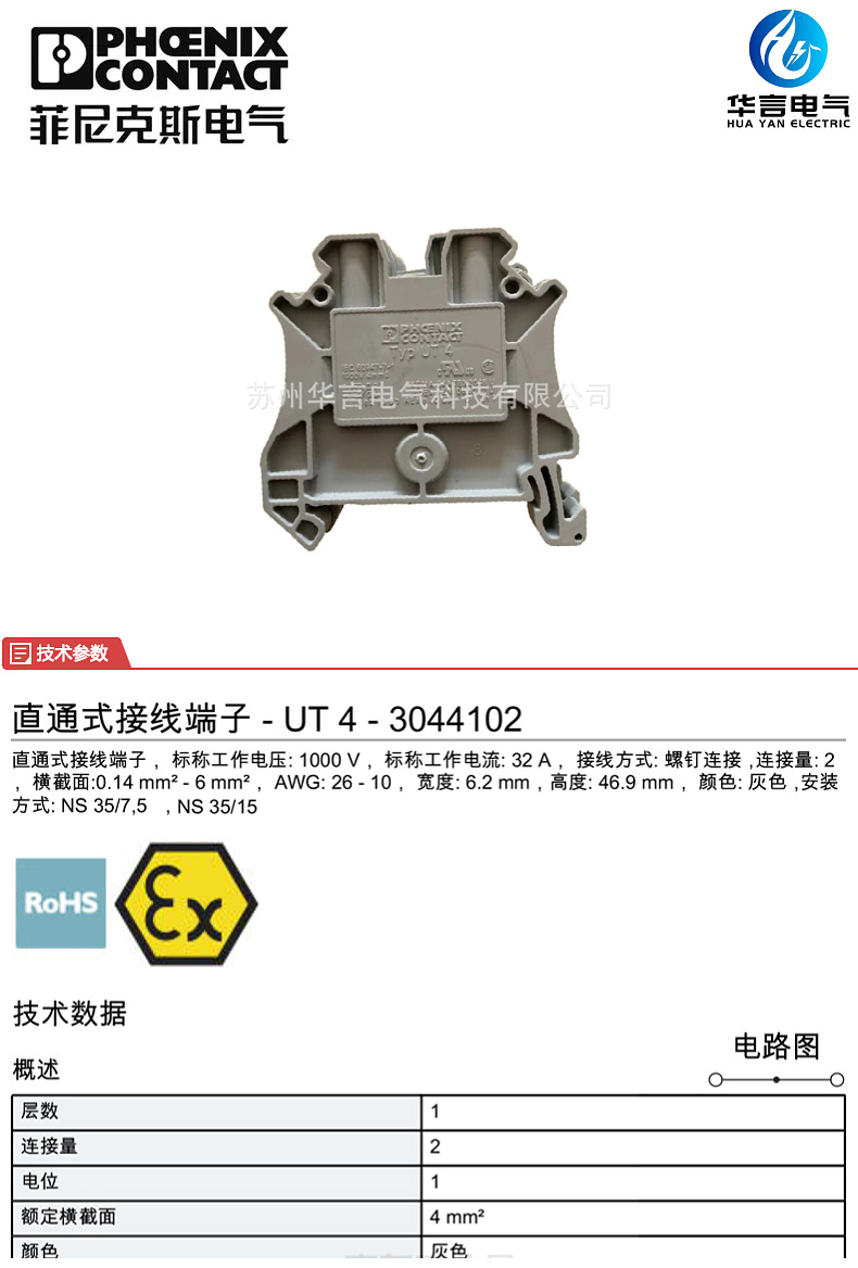 供应 原装正品 菲尼克斯 UT4 直通式接线端子 订货号 3044102-阿里巴巴
