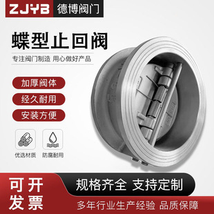 304不锈钢H76W-16P/C蝶形蝶型碟式止回阀双瓣对夹式单向阀逆止阀-阿里巴巴