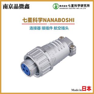 NJC-204-PM/NJC-204-RF插头插座连接器日本七星科学NANABOSHI-阿里巴巴
