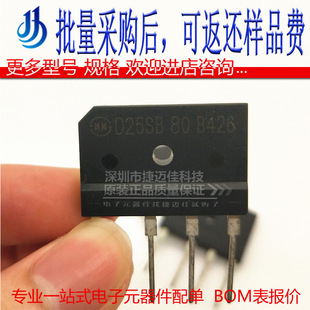 D25SB80 电磁炉桥 D25SB80 D25SBA80(25A 800V) 整流桥 整流器-阿里巴巴