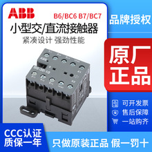 abb微型交流接触器-abb微型交流接触器批发、促销价格、产地货源 - 阿里巴巴