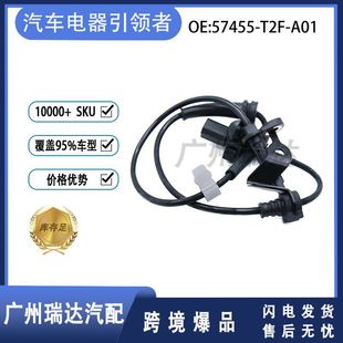 57455-T2F-A01适用于本田讴歌汽车ABS前轮传感器 57455-T2J-H01-阿里巴巴