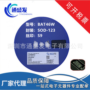 BAT46W BAT46 SOD-123 丝印S9 贴片肖特基二极管 全新原装CJ/长电-阿里巴巴