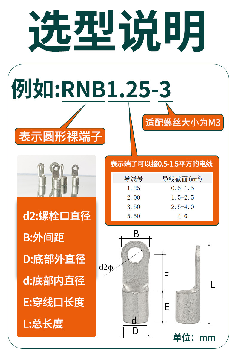 圆形裸端子 RNB1.25-3紫铜镀锡冷压接线端子O型接线耳铜鼻子-阿里巴巴