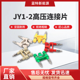 高压全连接片JY1-2 高压柜安装屏切换片/保护压板-阿里巴巴