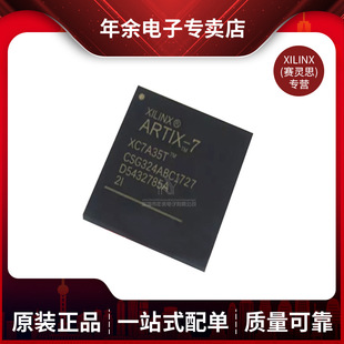 原装正品 XC7A35T-2CSG324I 封装 BGA-324 现场可编程门阵列 IC-阿里巴巴