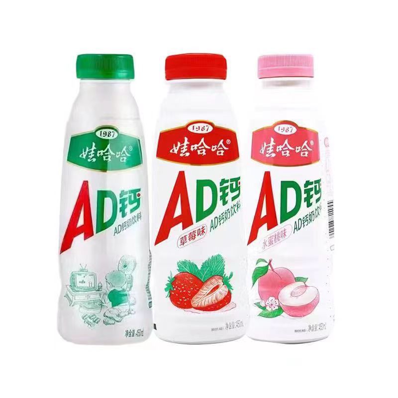娃哈哈AD钙奶450ml*15瓶/整箱 原味草莓味水蜜桃味 AD钙奶饮料-阿里巴巴
