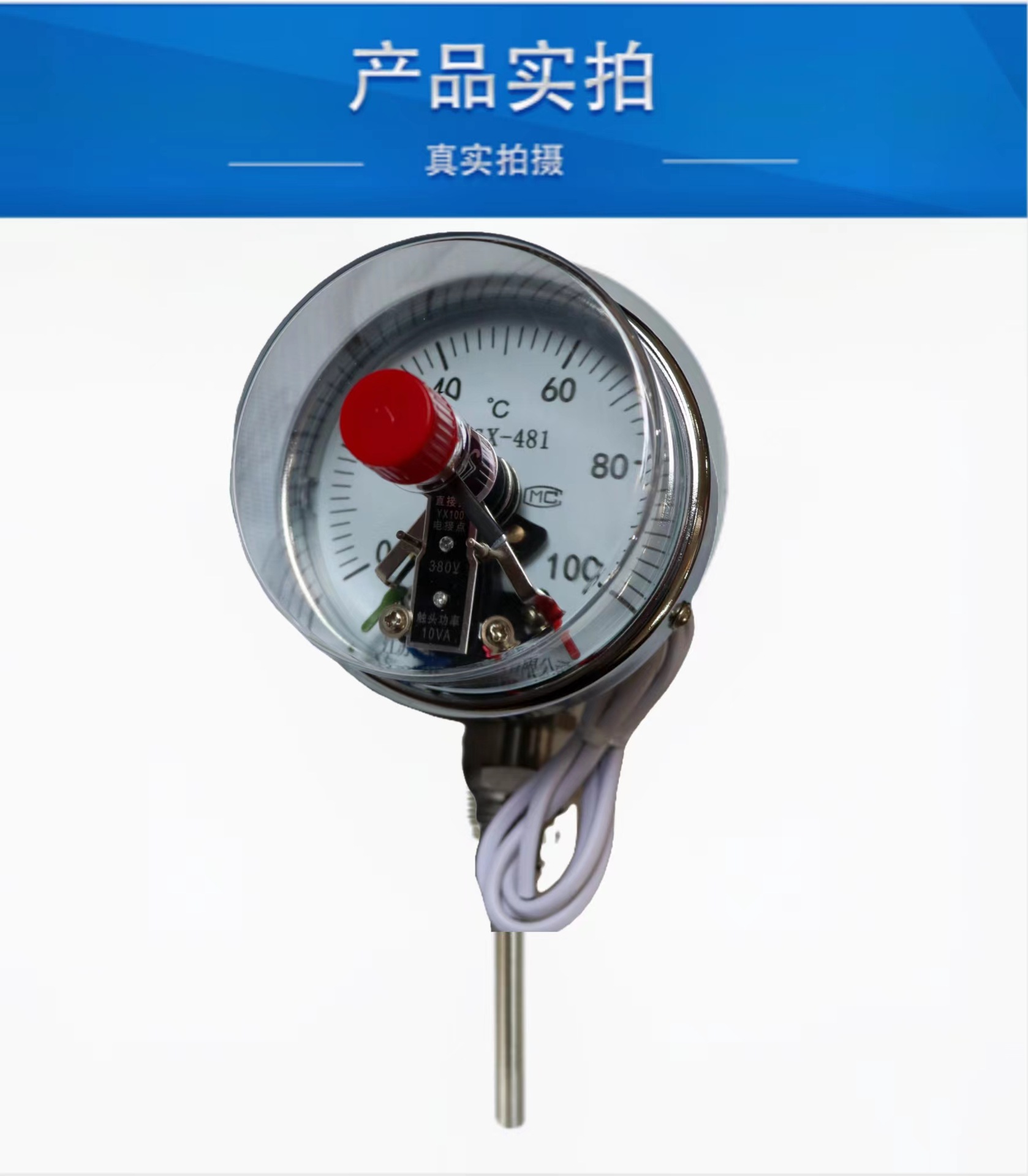 WSSX-411电接点双金属温度计管道锅炉温度表可控制带上下限-阿里巴巴