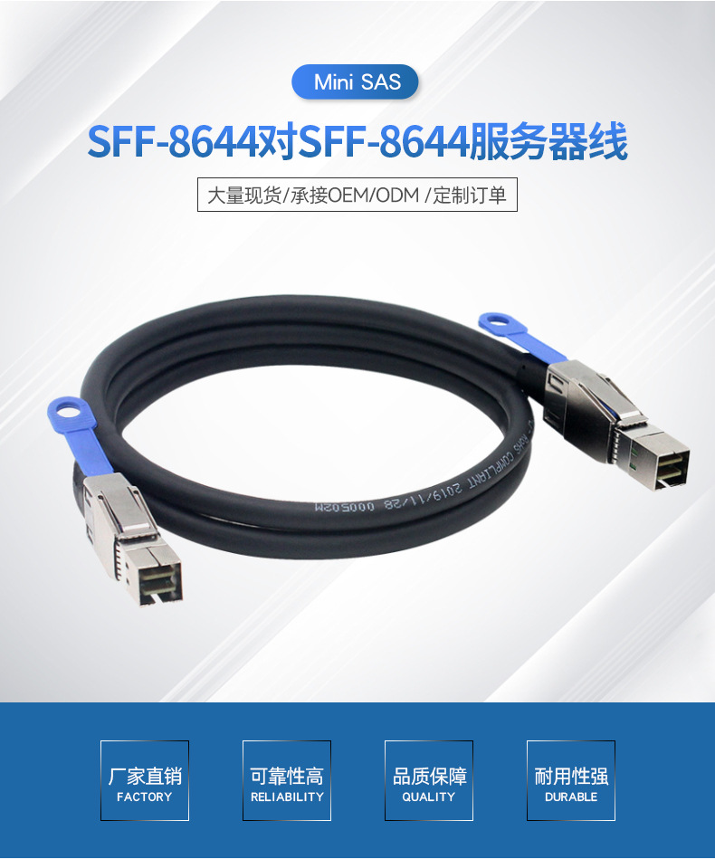 SFF8644转HD-8644 MiniSAS服务器线电脑机箱机柜外置数据线高速线-阿里巴巴
