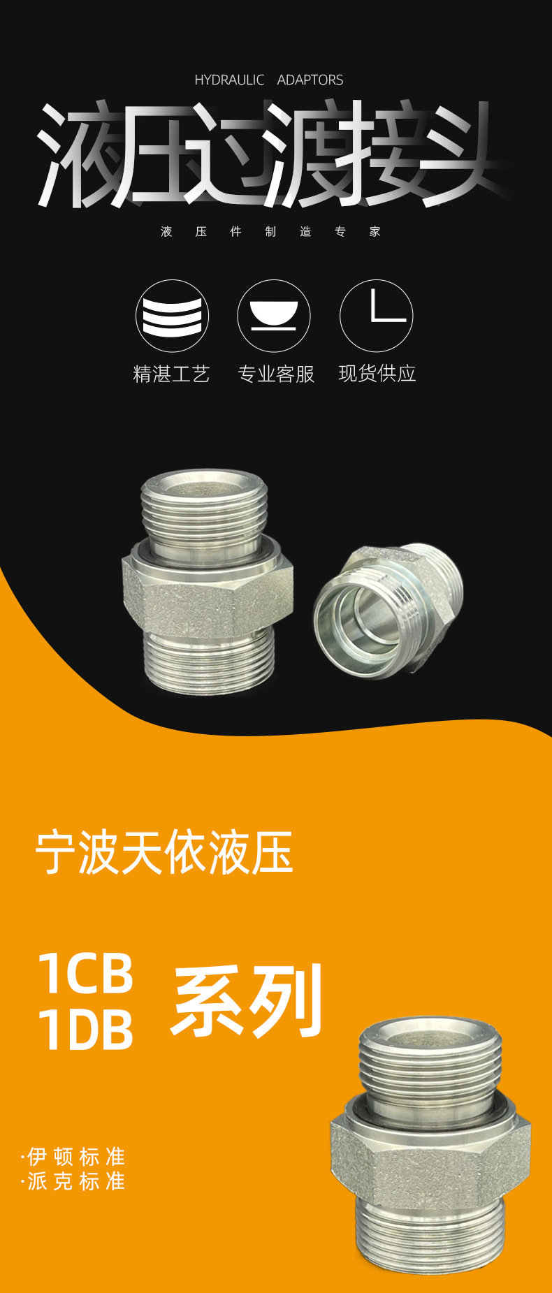 厂家批发 伊顿标准液压接头 卡套式ED圈密封1CB/1DB-WD-阿里巴巴